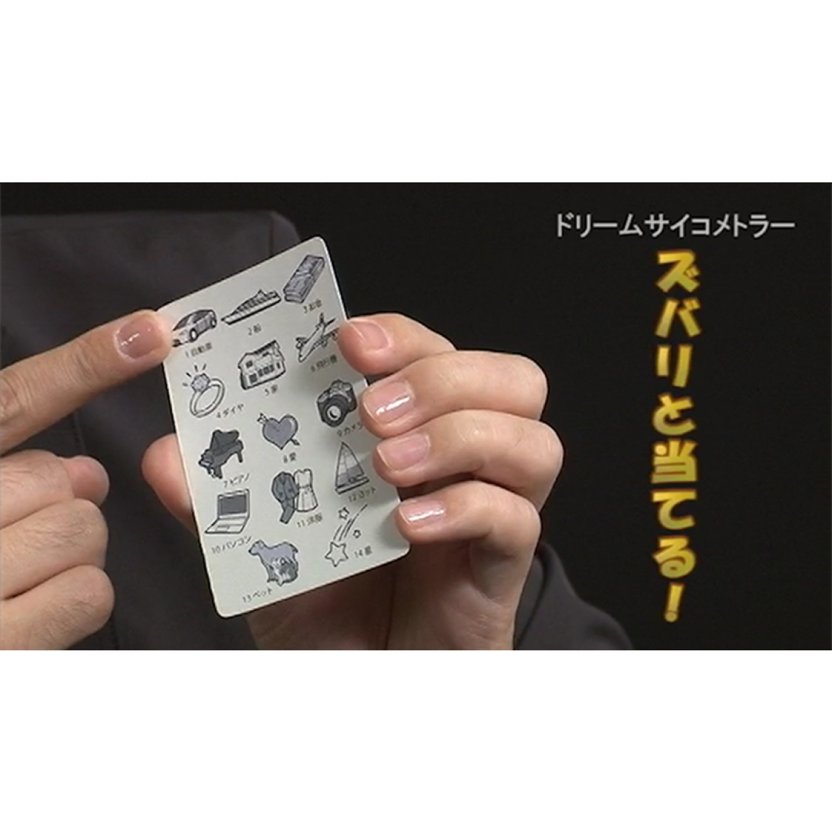 Dream Psychometry by Tenyo Miracle Magic Square by Tenyo NEW 2017 Magic ...